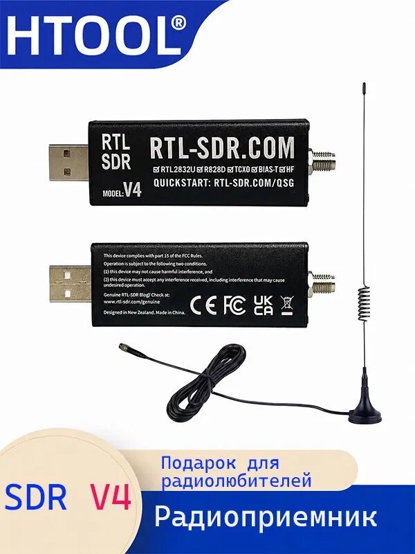 Портативный SDR приемник V4 с разъемом SMA и функцией Bias-T, подключение к ПК и смартфону через USB Type-C
