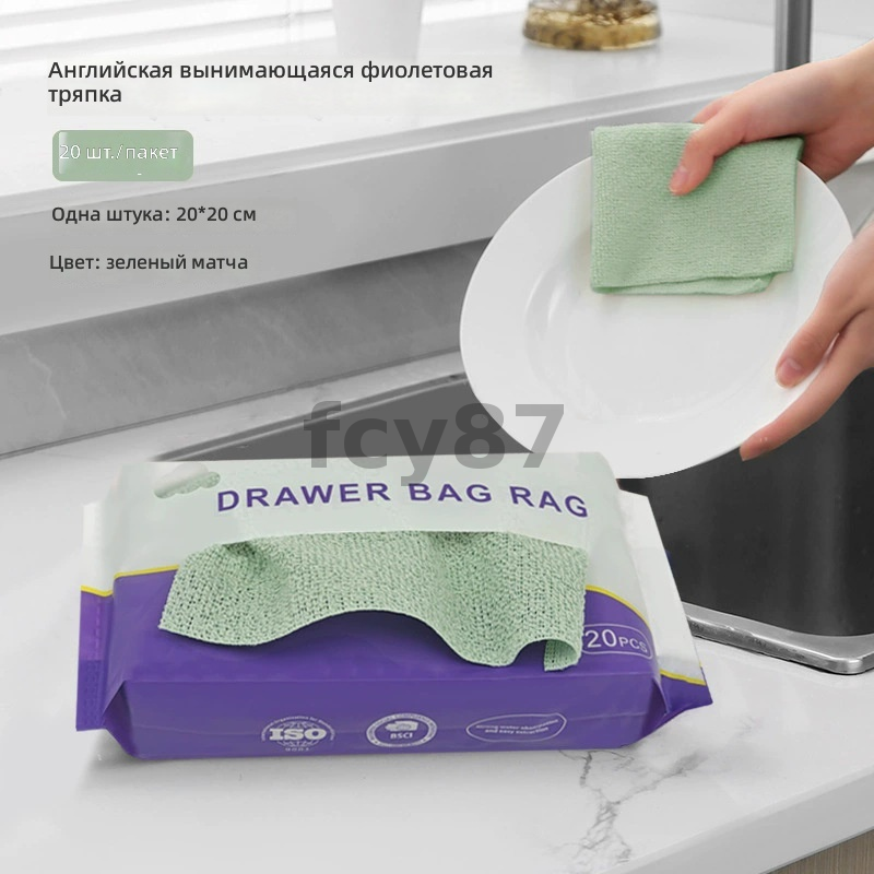 Для уборки (тряпки) микрофибра, многоразовые, впитывающие, Фиолетовая упаковка, 20*20 см, мятно-зеленая, 20 штук (2 шт.)