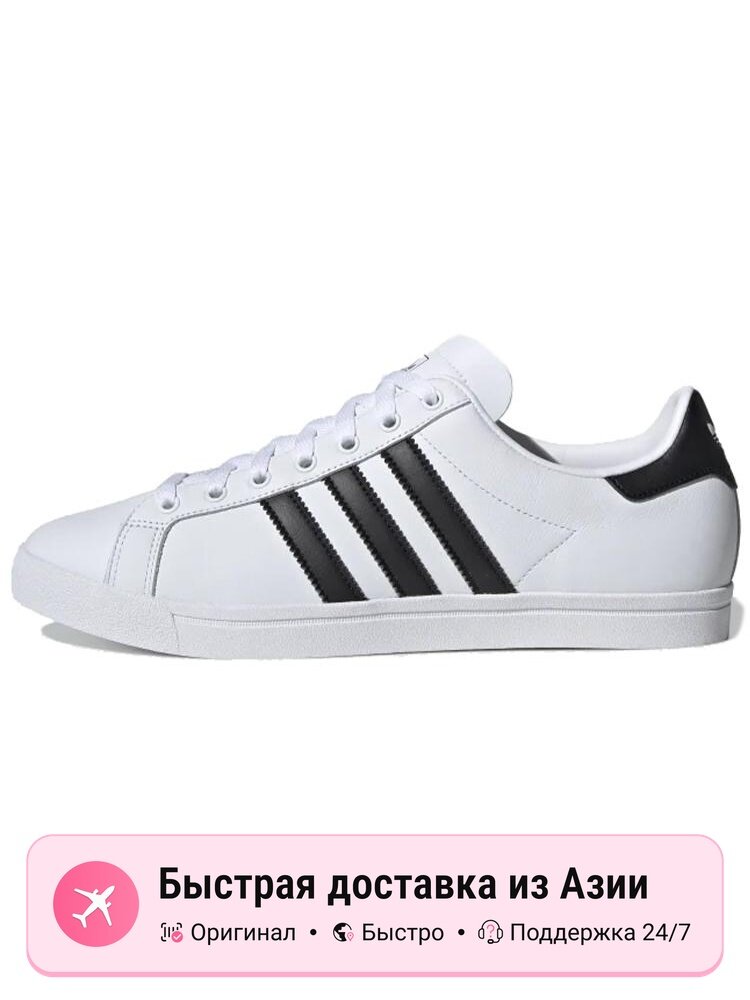 Кроссовки adidas Originals Coast Star