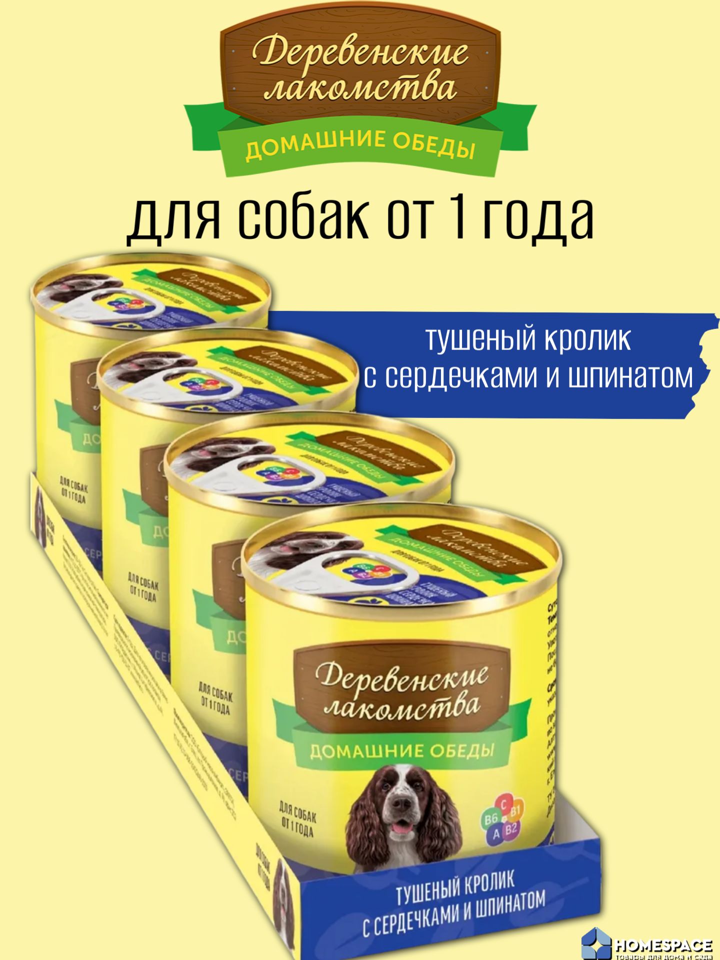 Консервы для собак Деревенские лакомства Тушёный кролик с сердечками и шпинатом 240г х 4шт.