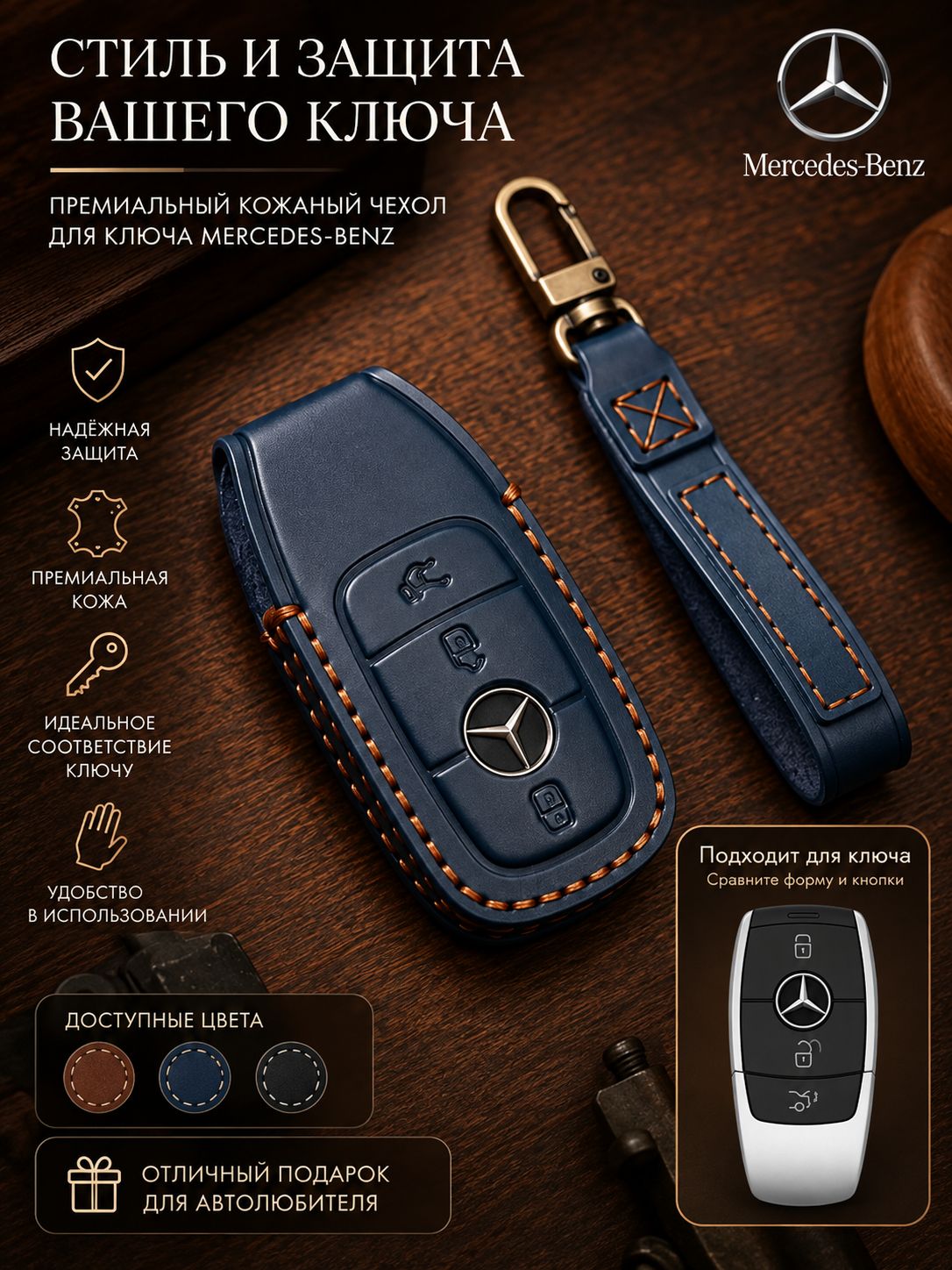 Чехол для ключа Mercedes Benz W205 W213 W222 / Чехол для ключа Мерседес GLE GLC GLS A C E S G class