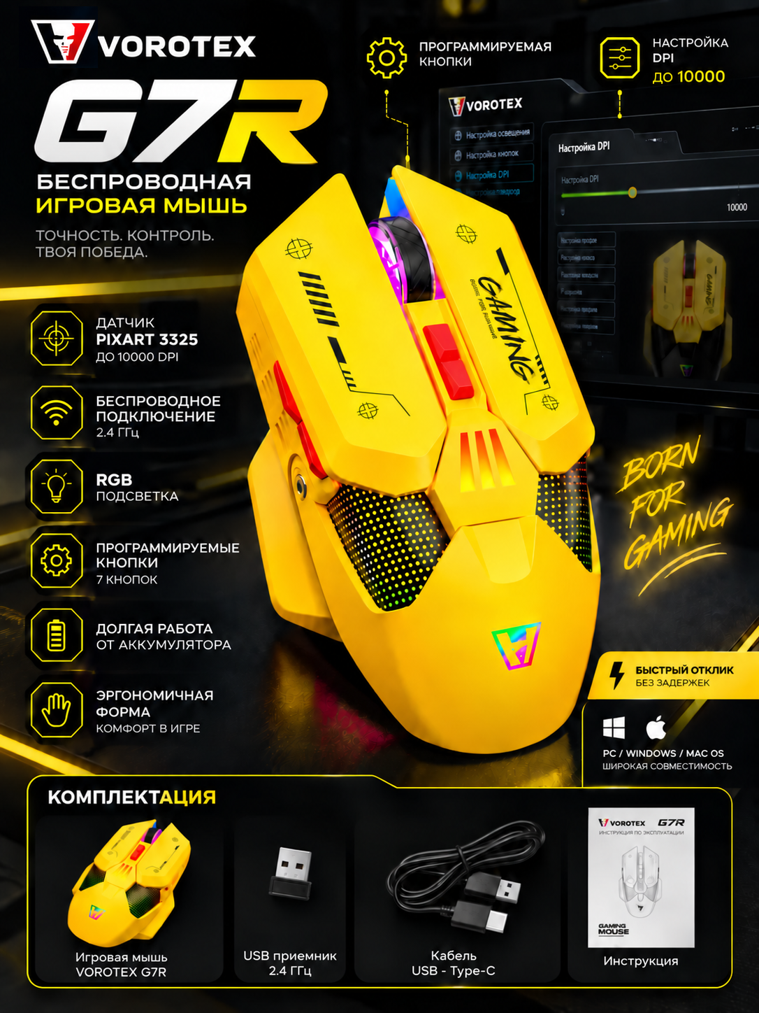 Беспроводная игровая мышь VOROTEX G7R с подсветкой и аккумулятором