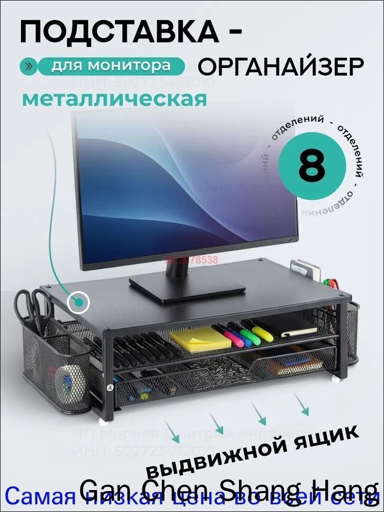 Подставка под монитор на стол компьютера настольная