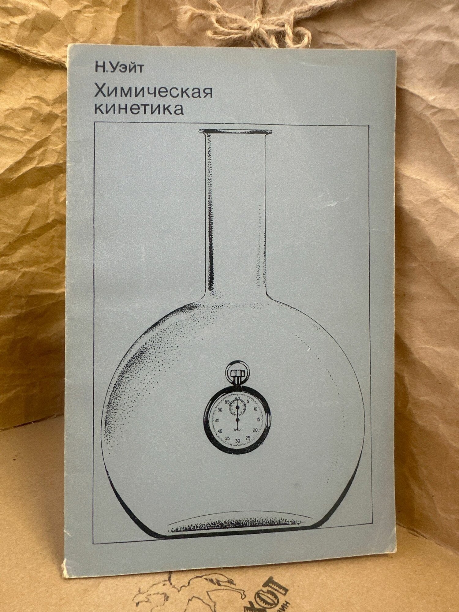 Химическая кинетика. Учебное пособие