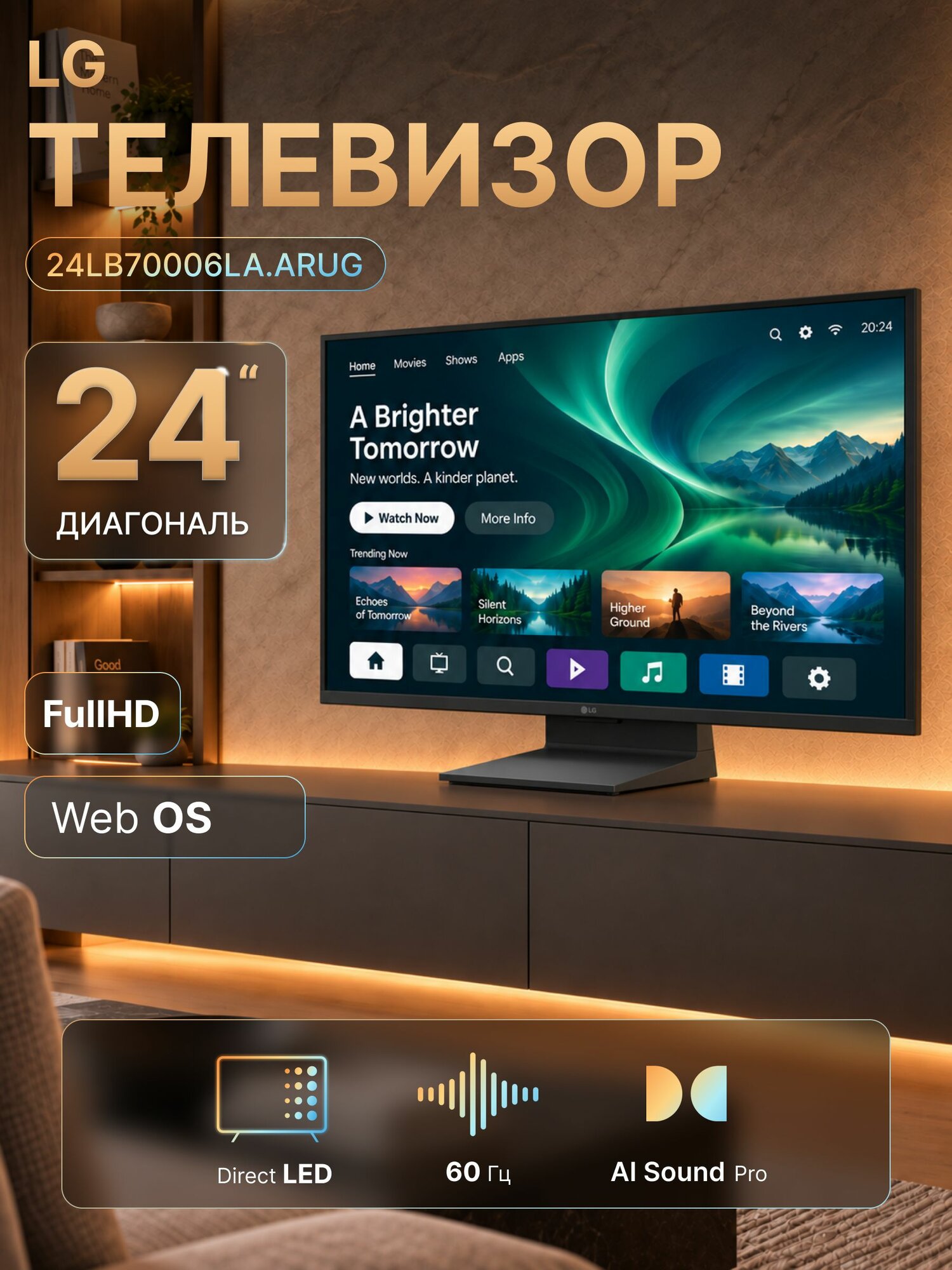 24" Телевизор LG 24LB70006LA. ARUG Black