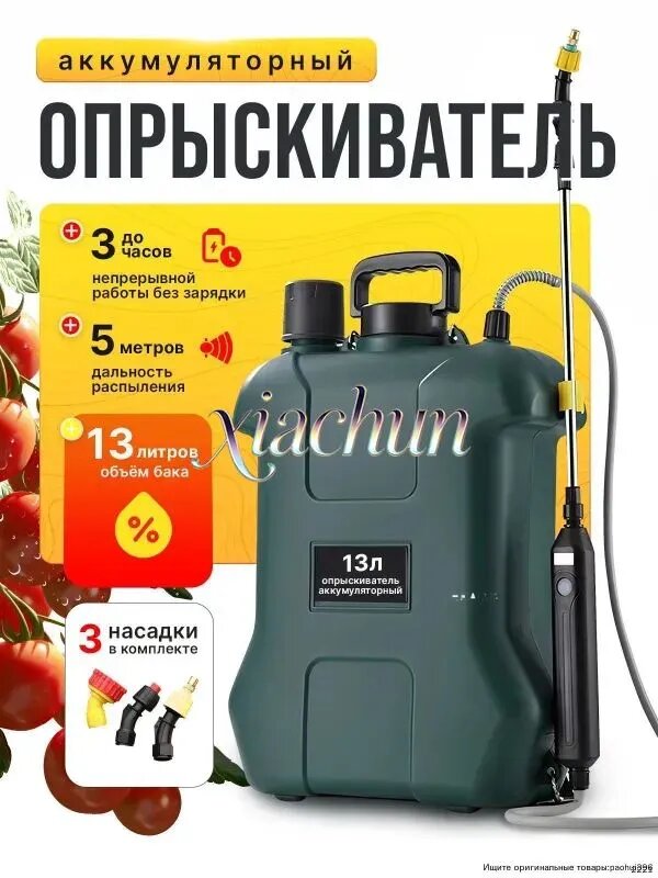 Bosch Пульверизатор 13 л 1 шт