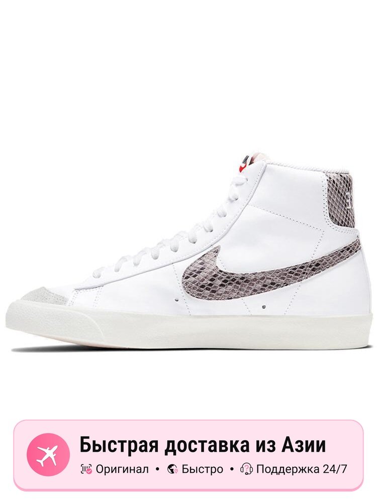 Кроссовки NIKE Blazer Mid '77 Vintage