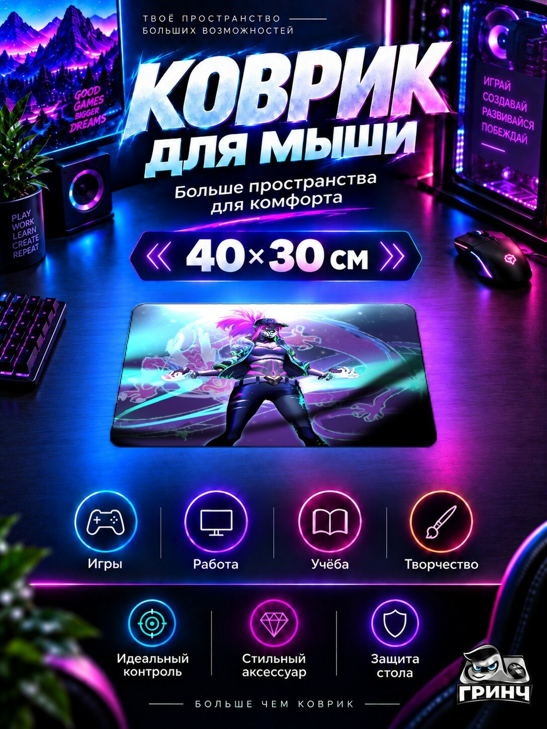 Игровой коврик для мыши 40×30 см — League of Legends / Лига Легенд — Kda Akali League Of Legends