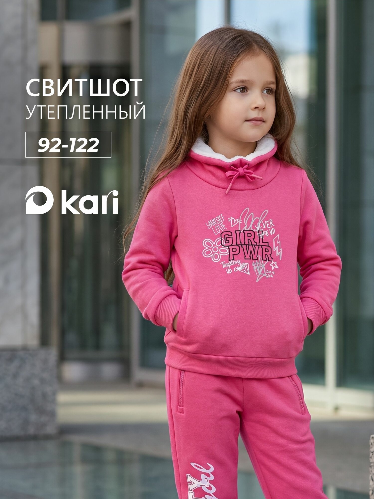 Толстовка Kari Kids Фабричное производство
