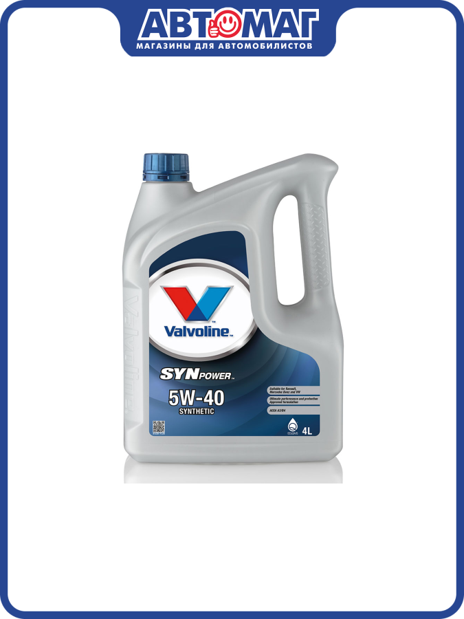 Моторное масло Valvoline SYNPOWER 5W-40 (4л.) (арт. 872381) VALVOLINE VAL-5W40SP-4L