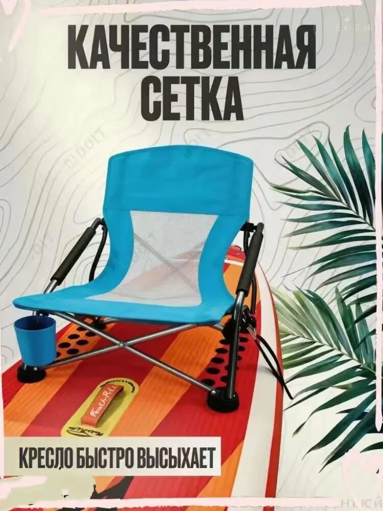 Сиденье для SUP-доски