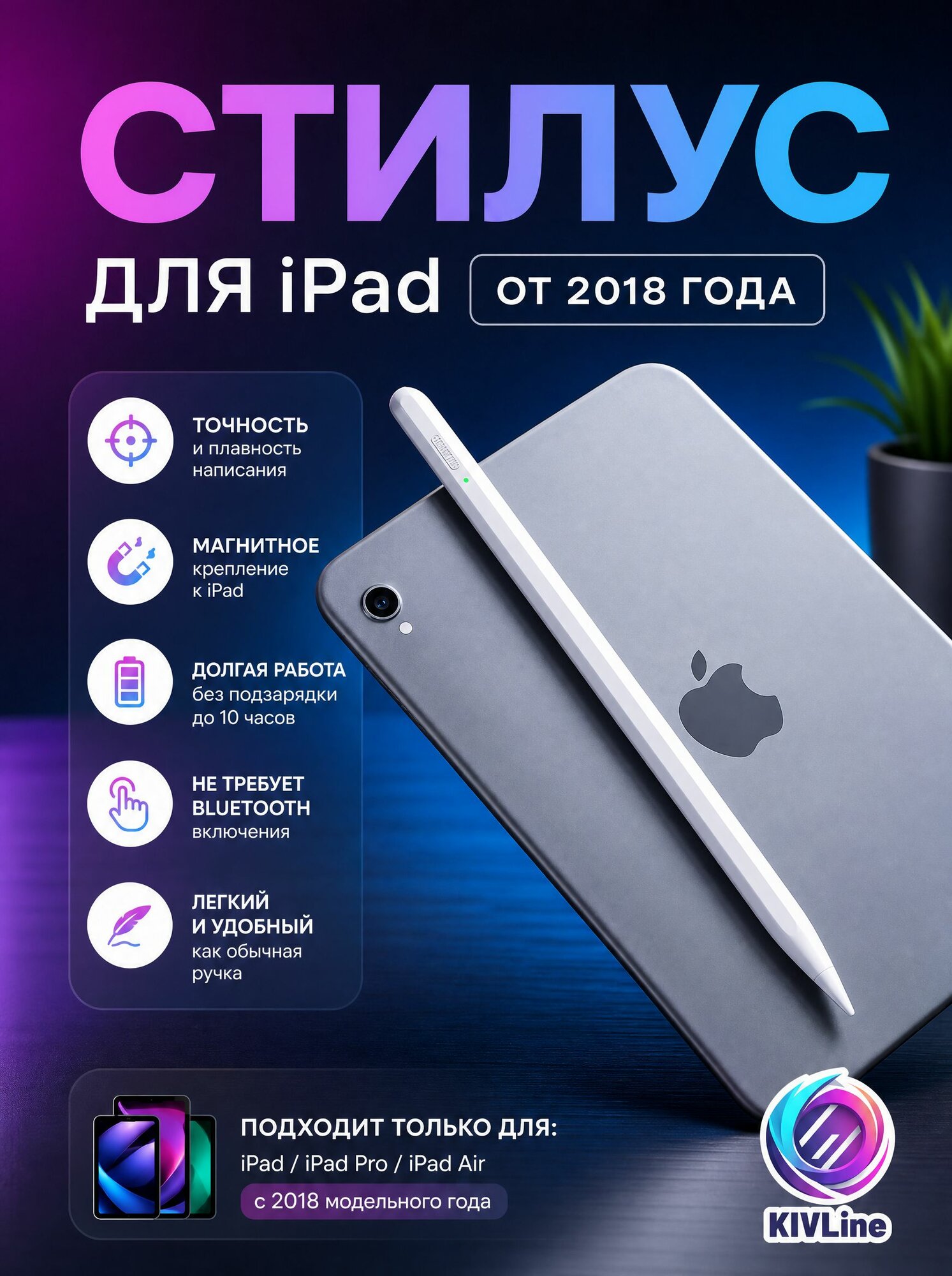 Стилус для iPad, Стилус универсальный, магнитный для iPad Pro, Air, mini от 2018 года выпуска Remax AP09