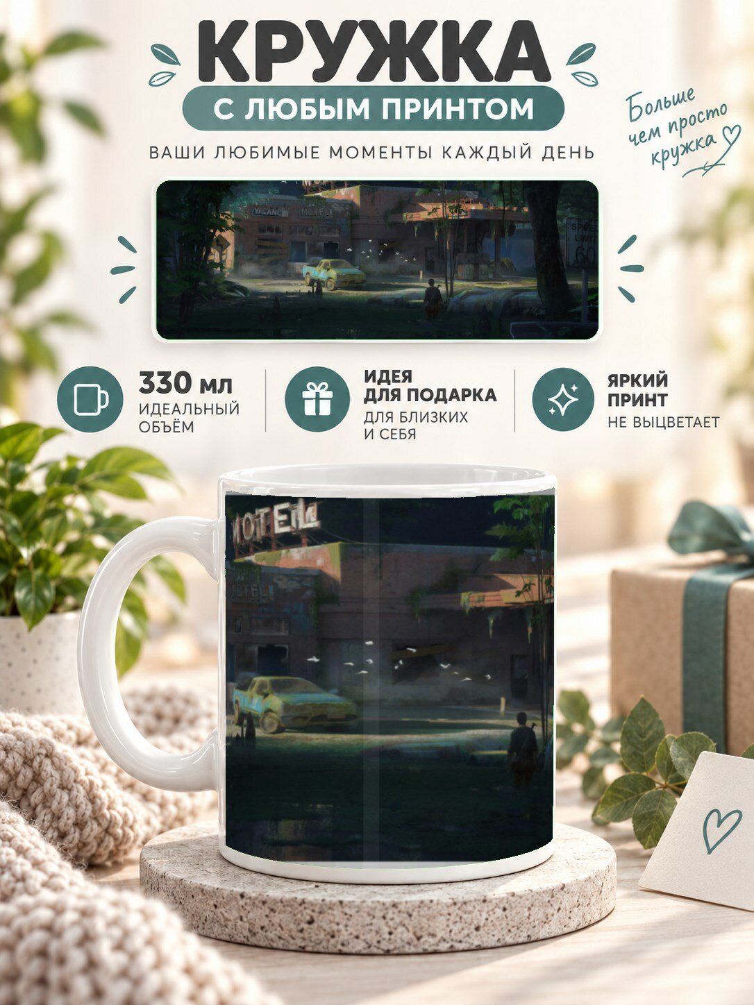 Подарочная кружка MoodRoom 330 мл, керамическая и глянцевая, с принтом моря, UG33034227