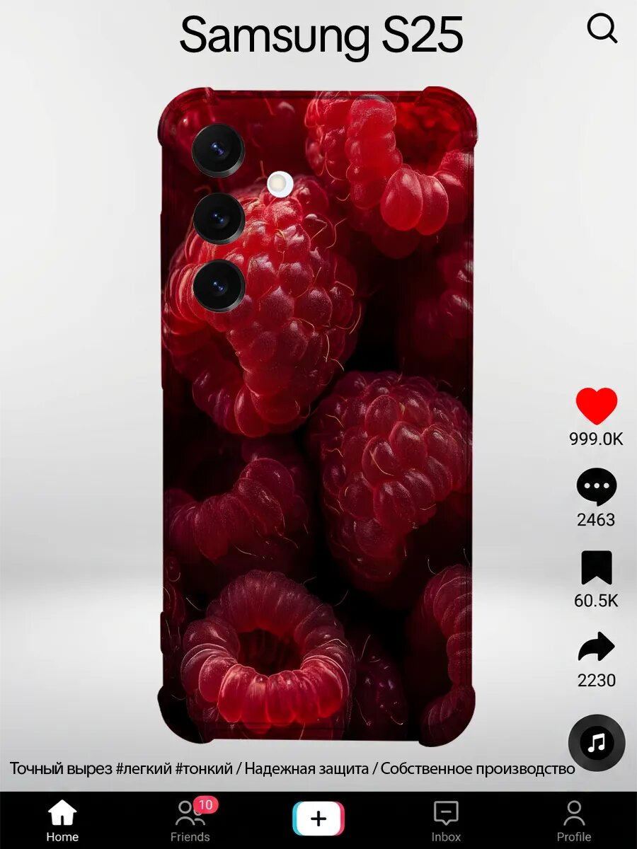 Чехол на Samsung S25 с принтом Малина