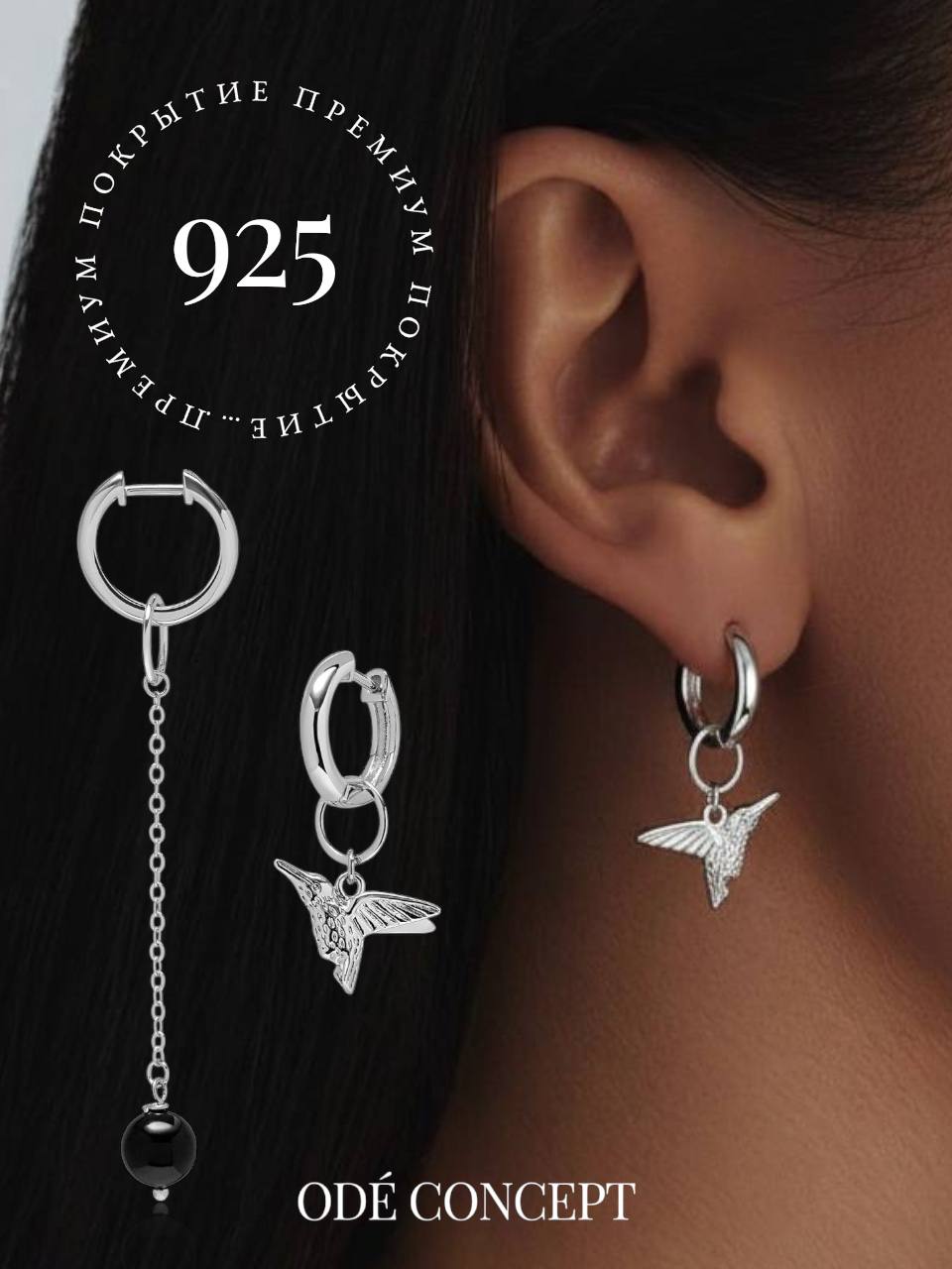 Подвеска для серег ODE Concept