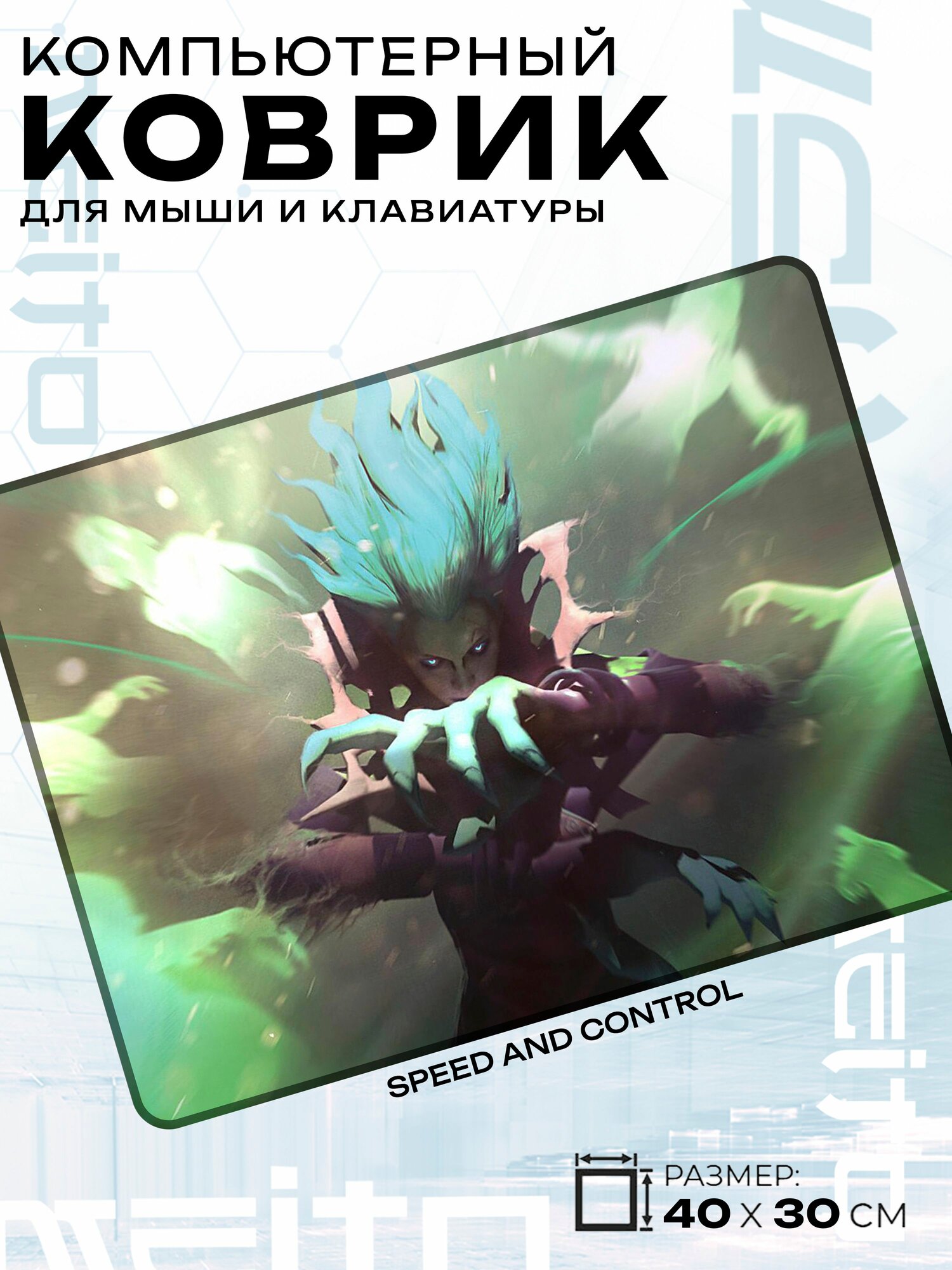 Игровой коврик для мыши жаккард 40x30 см DotA Дота Баньши