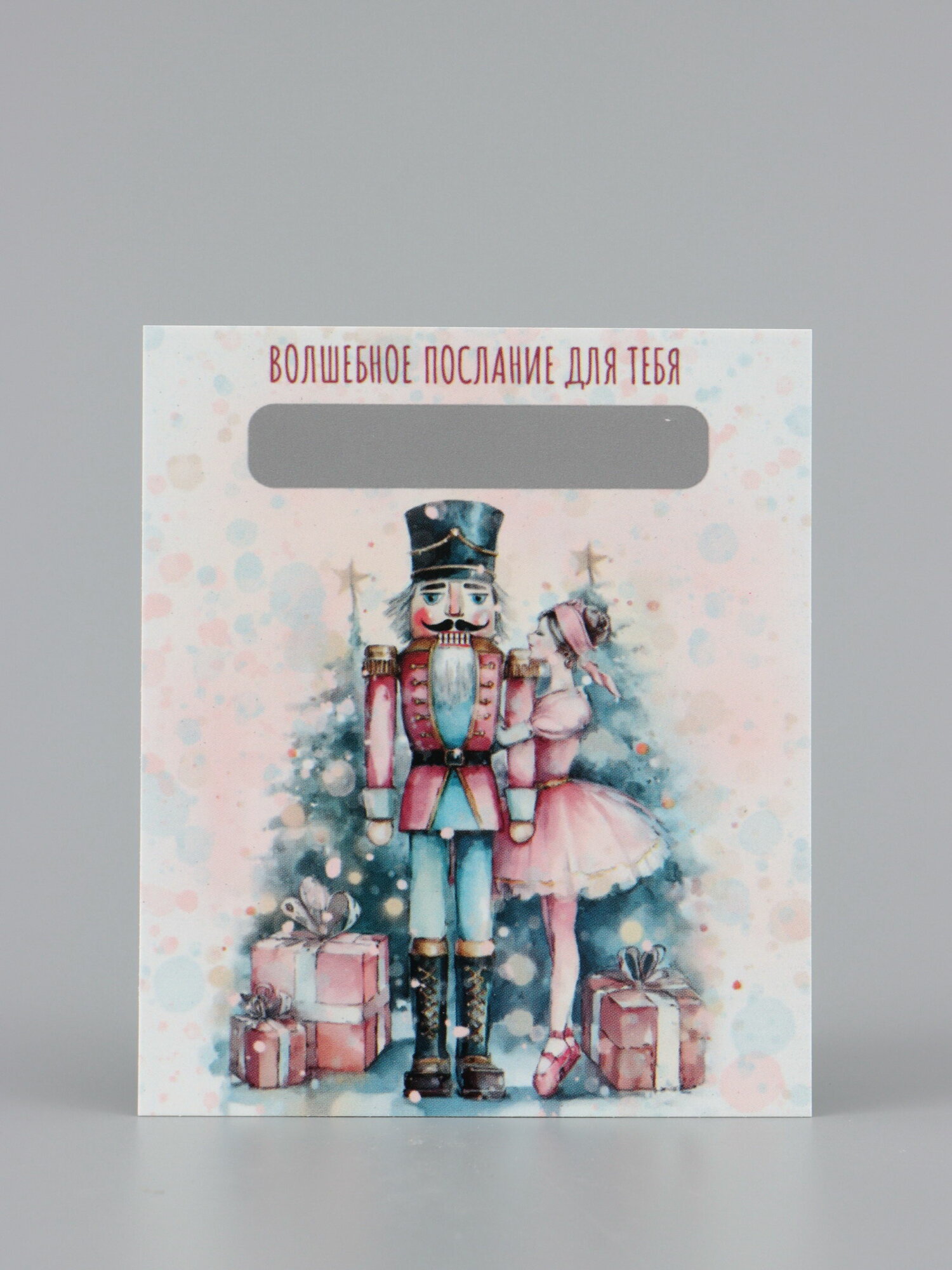 Открытка со скретч - слоем "С Новым годом!", Щелкунчик, 8x9.5 см, 10 шт.