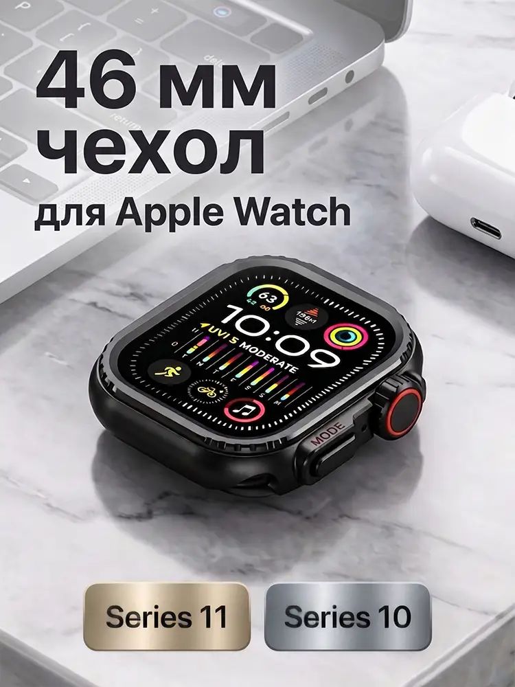 Корпус из алюминиевого сплава для часов Apple Watch 10 46 мм; черный