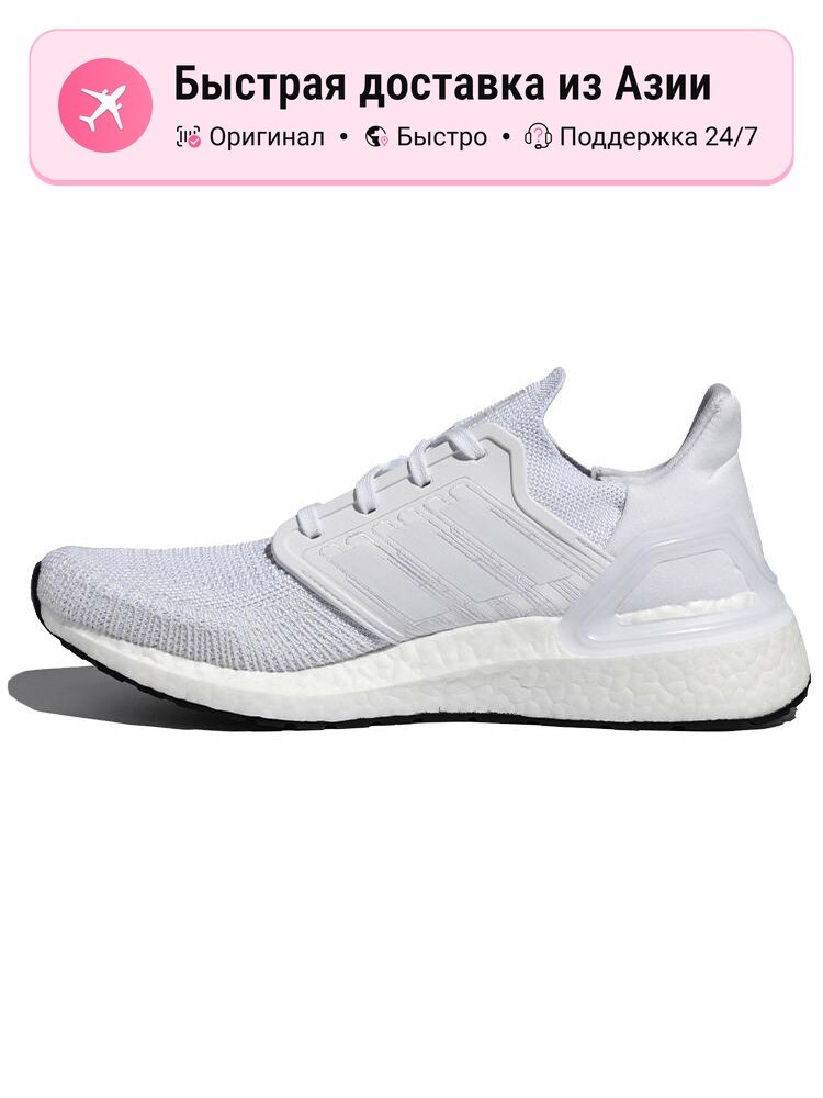 Кроссовки UltraBoost 20