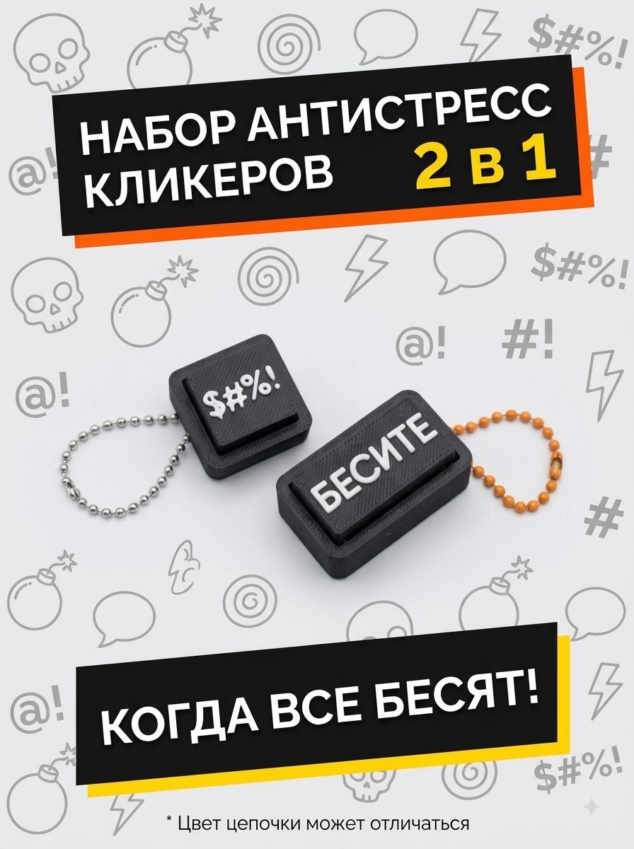 Брелок
