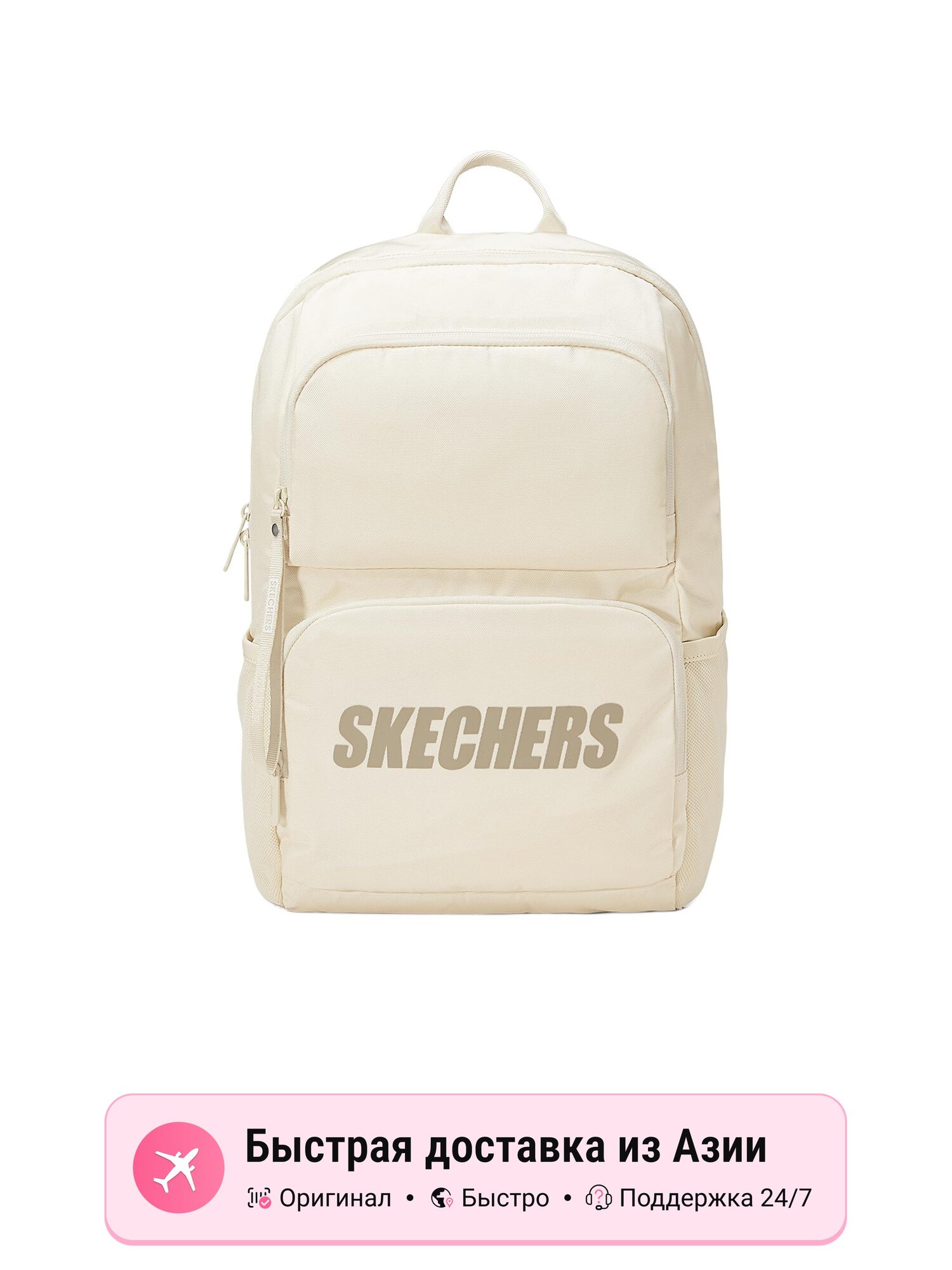 Рюкзак унисекс Skechers из полиэстера светло песочный желтый
