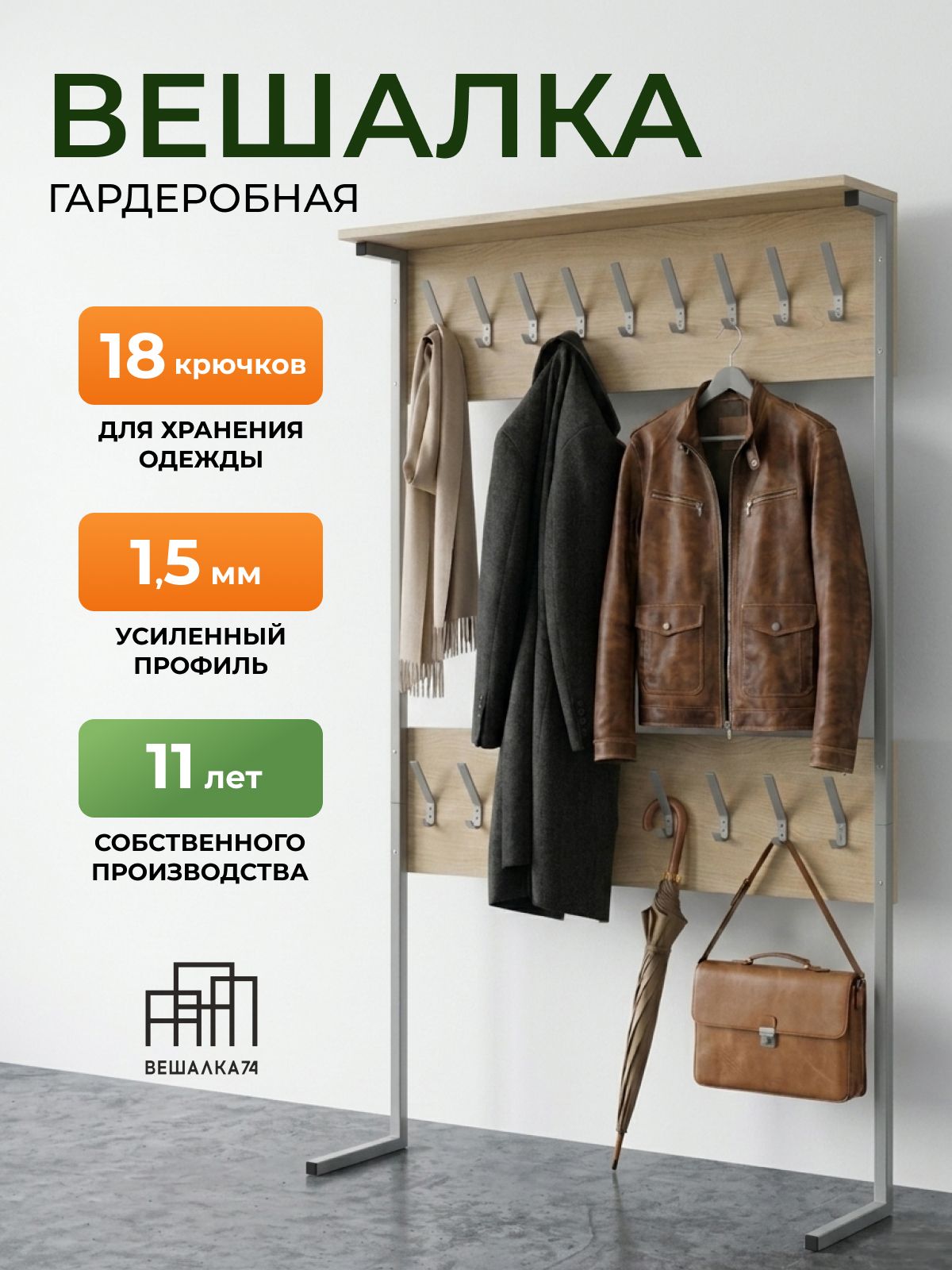Вешалка напольная для одежды металлическая, гардеробная стойка для школы, офиса и прихожей, 178х100х30 см, серая