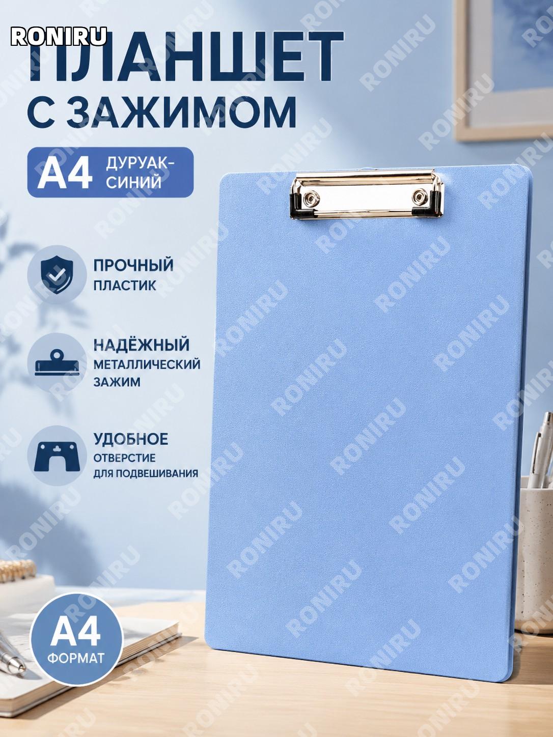 Папка-держатель A4 с зажимом и крючком, Дуожолань, пластиковая папка-планшет для документов и письма для офиса