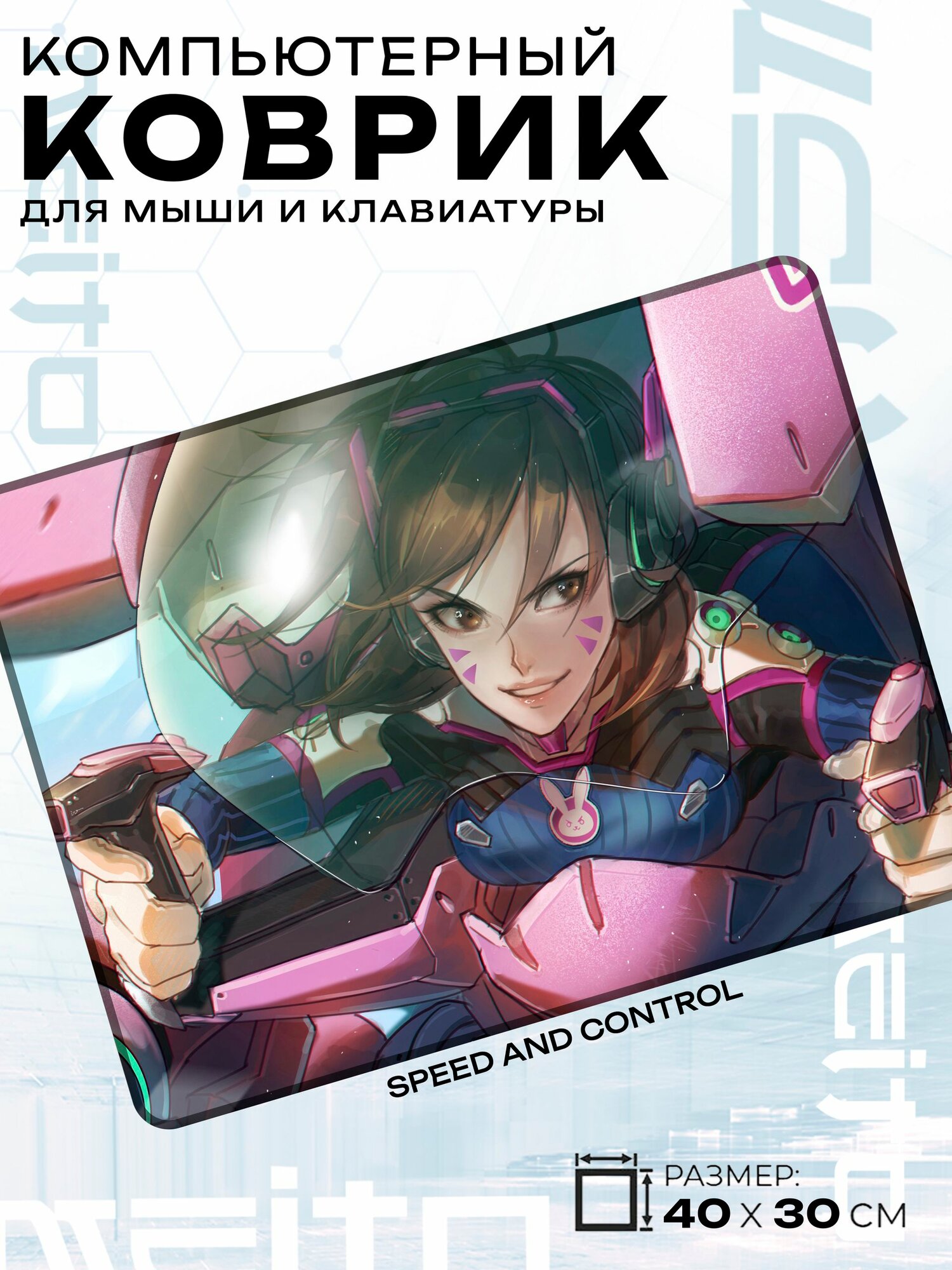 Игровой коврик для мыши и клавиатуры жаккард 40x30 см Overwatch Овервотч D.VA Дива