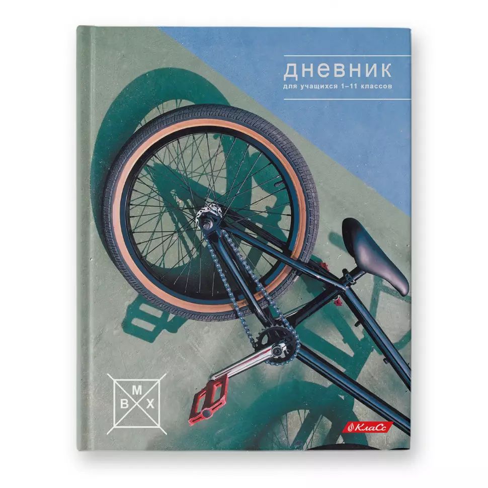 Дневник школьный 1-11 кл. "Люби и катайся" 000601 твердая обложка "Svetoch"