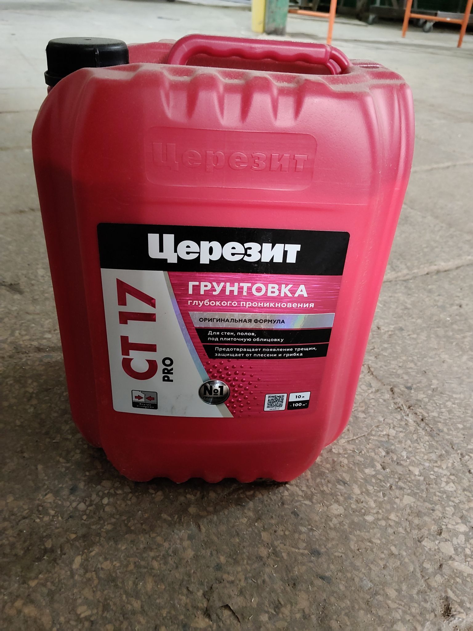 Грунтовка глубокого проникновения Церезит CT 17 PRO (10 литров)