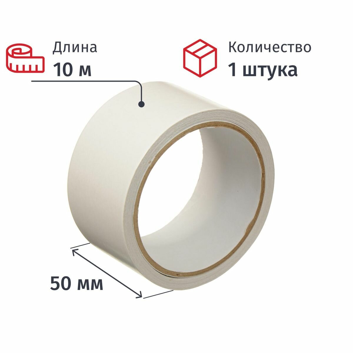 Клейкая лента (скотч) монтажная двусторонняя на бумажной основе 50мм 10м, (2397313)