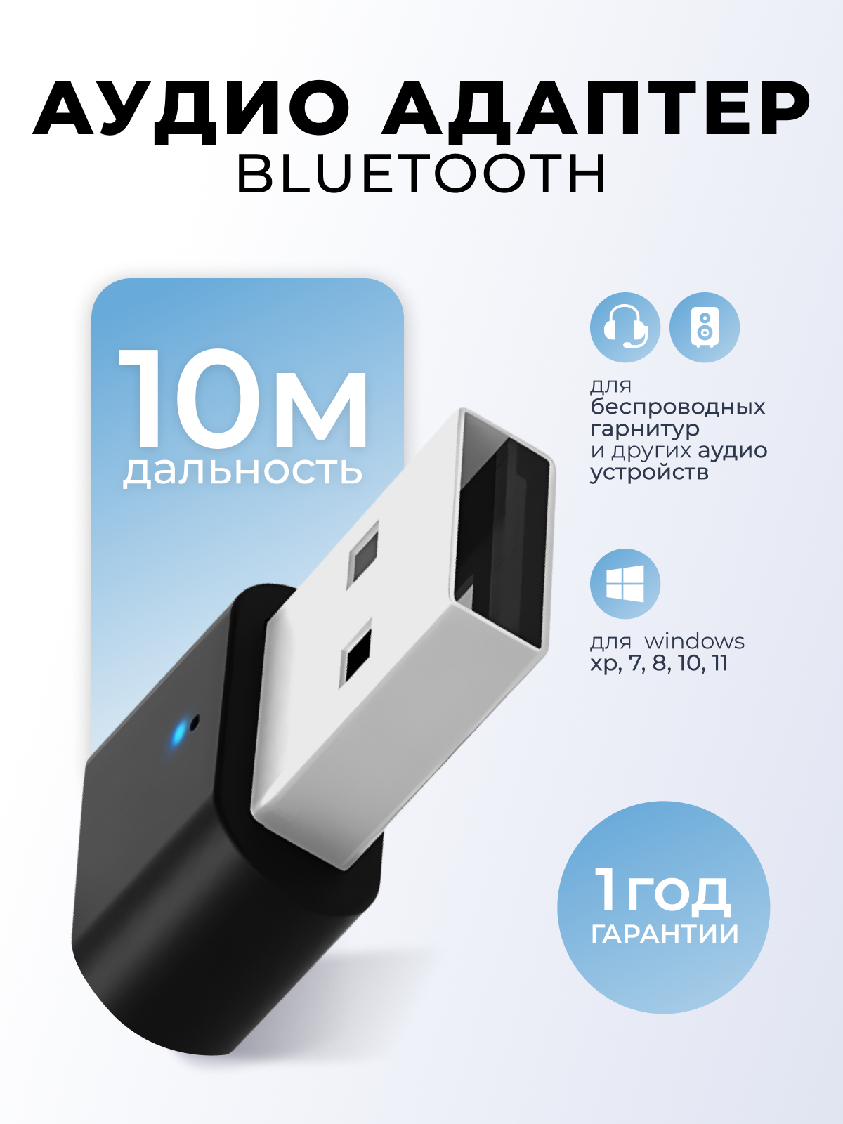 Аудио Bluetooth-адаптер, звуковая карта Hixio L12T