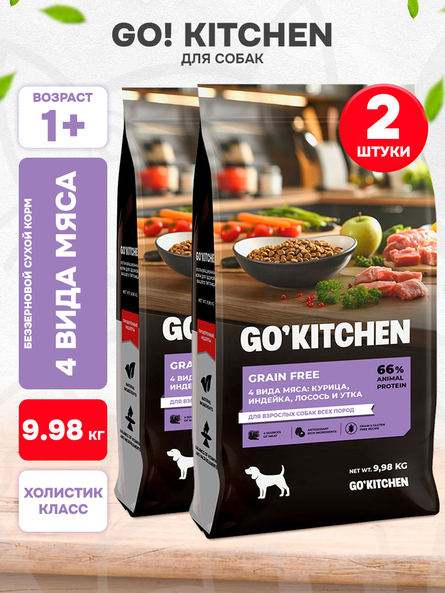 Корм сухой Go! Kitchen Grain Free беззерновой для взрослых собак всех пород, четыре вида мяса, 9,98 кг 2 шт