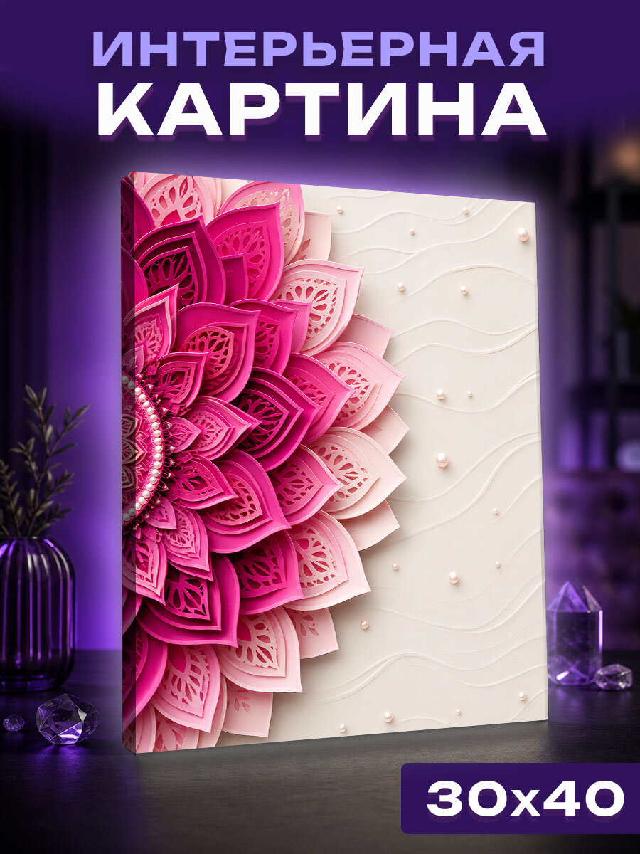 Интерьерная картина Малиновое цветение мандалы
