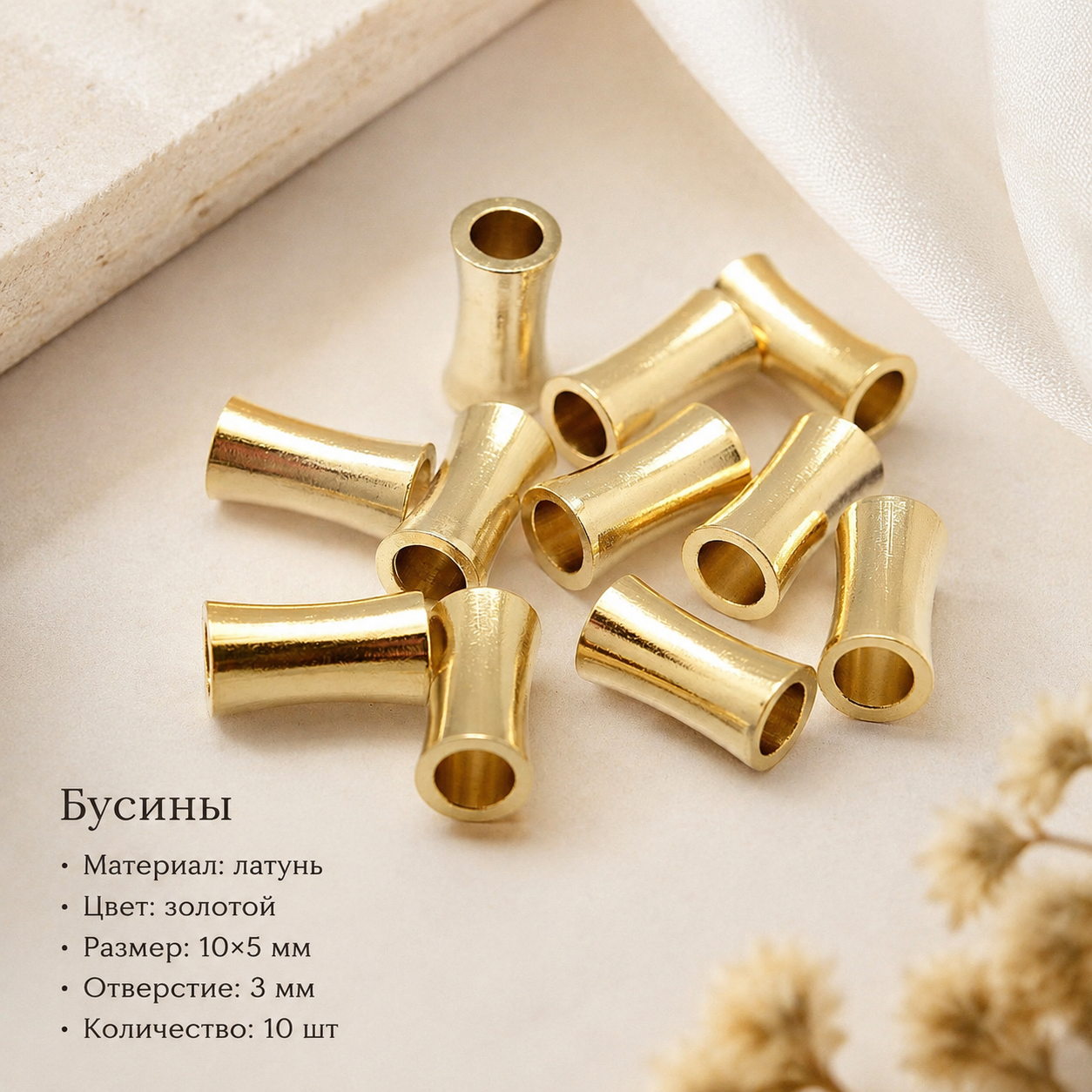 50 шт. латунных бусин-колонн без никеля, необработанных, 9x4,5 мм