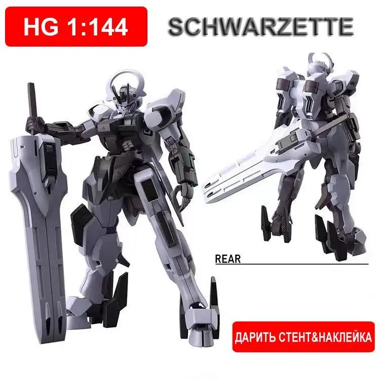 Сборная Игрушечная фигурка модель HG 1:144 Gundam Schwarzette, Сборная модель Гундама, бесплатная стент