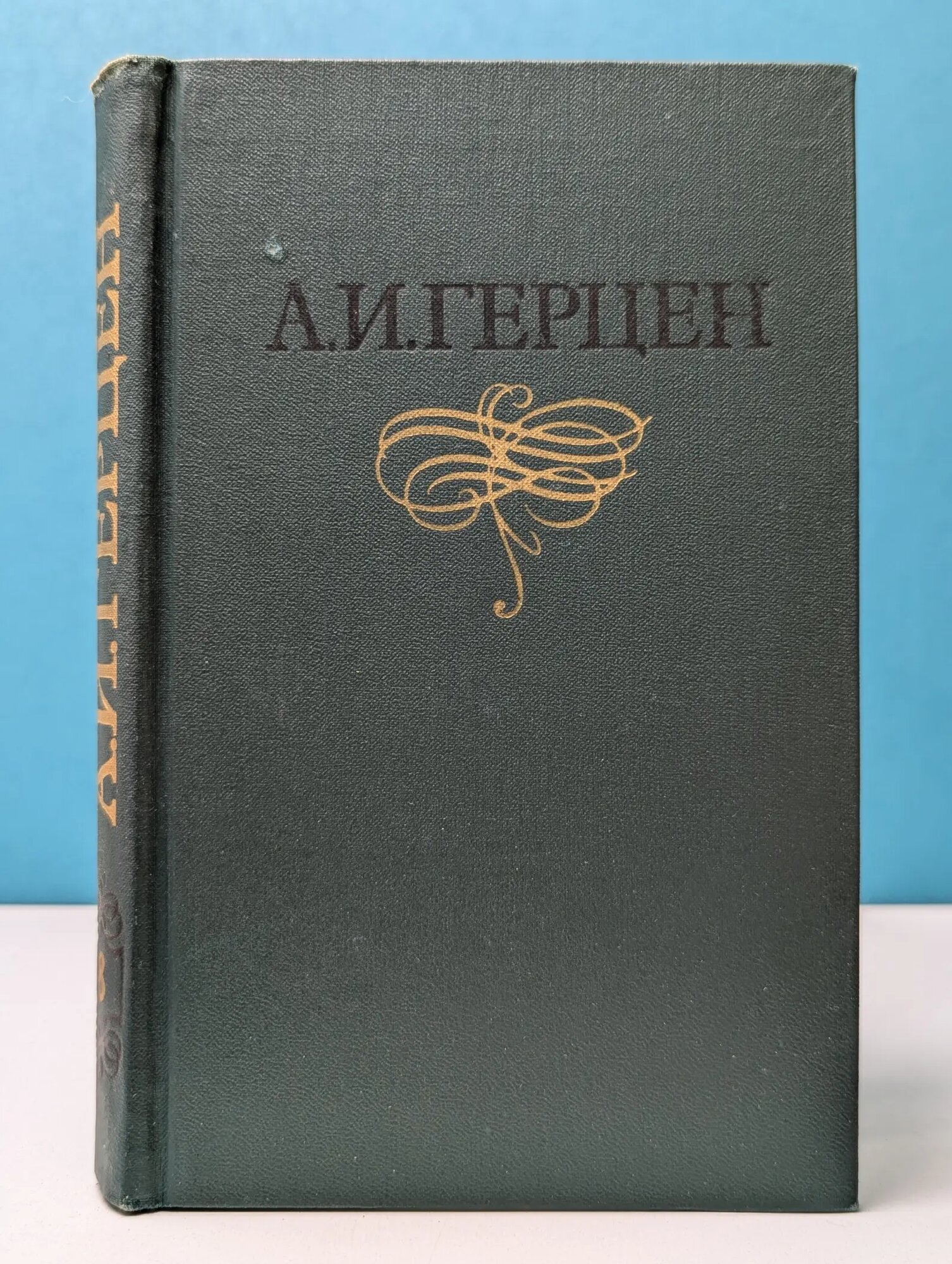 Библиотека Отечественной классики. А. И. Герцен. Собрание сочинений в 8 томах. Том 8 Герцен Александр Иванович 1975