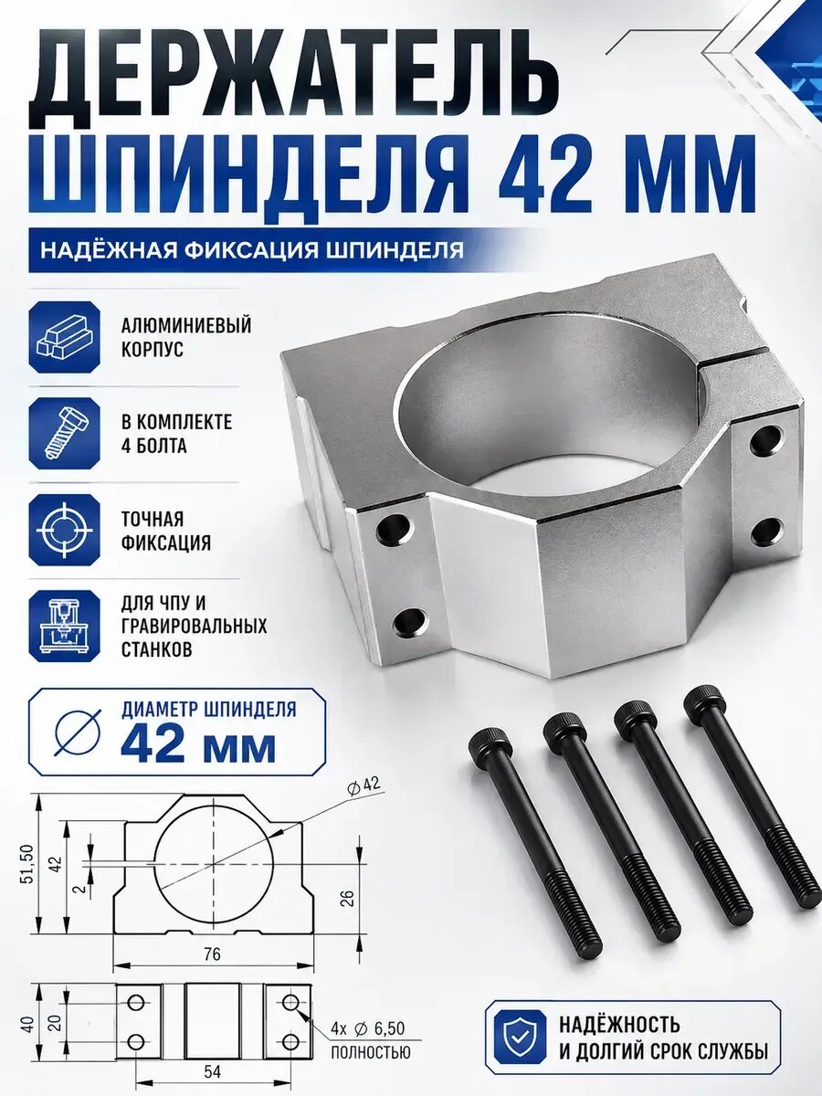 Кронштейн шпинделя CNC 40-80 мм держатель мотора