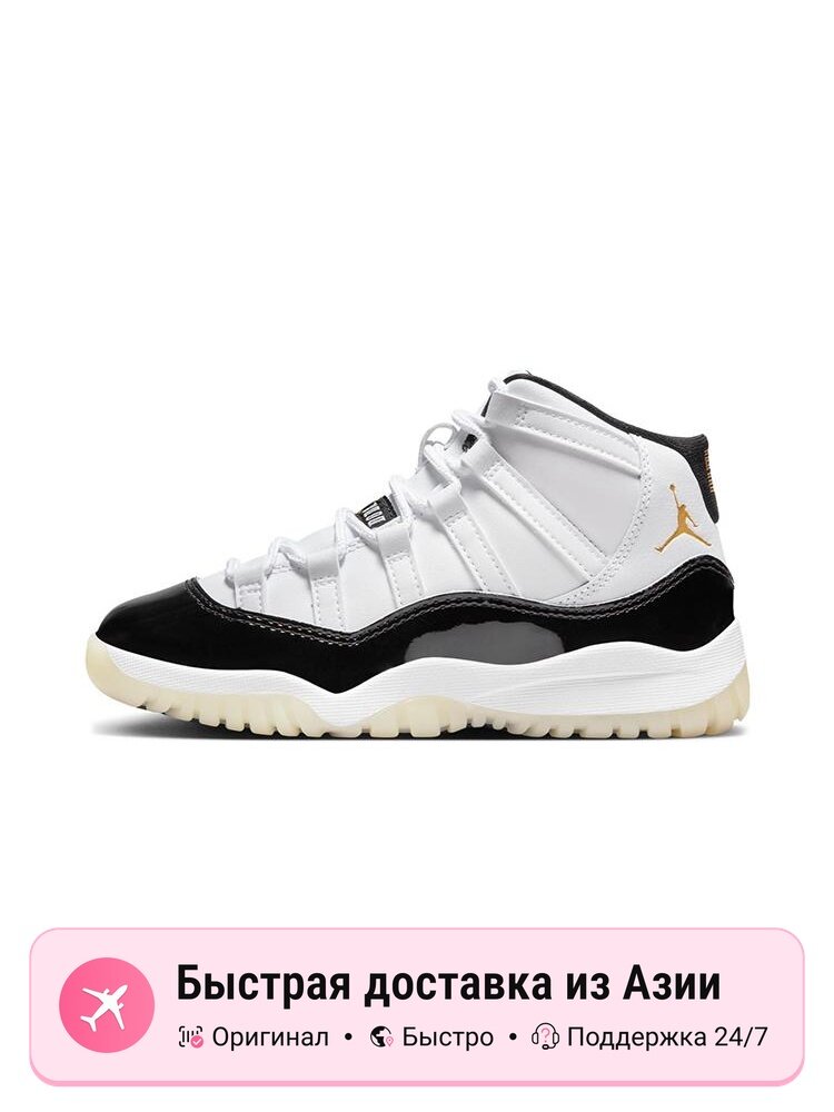 Кроссовки Jordan 11 Retro DMP Gratitude