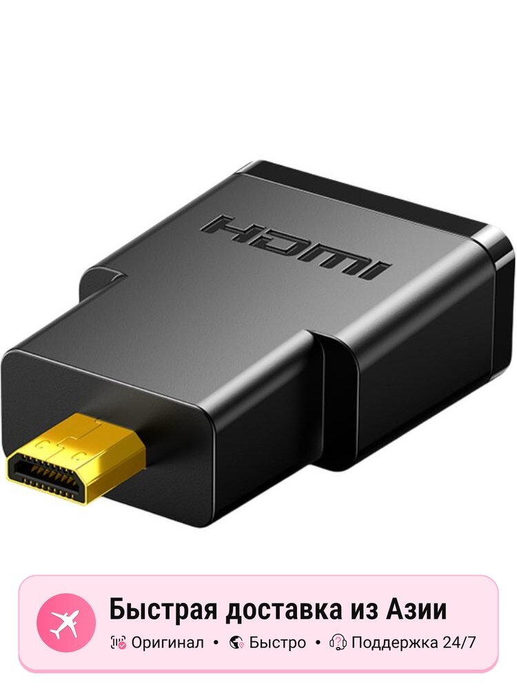 Модуляторы и конвертеры UGREEN, micro hdmi to hdmi, поддержка 4K, компактный размер, высокая скорость передачи данных