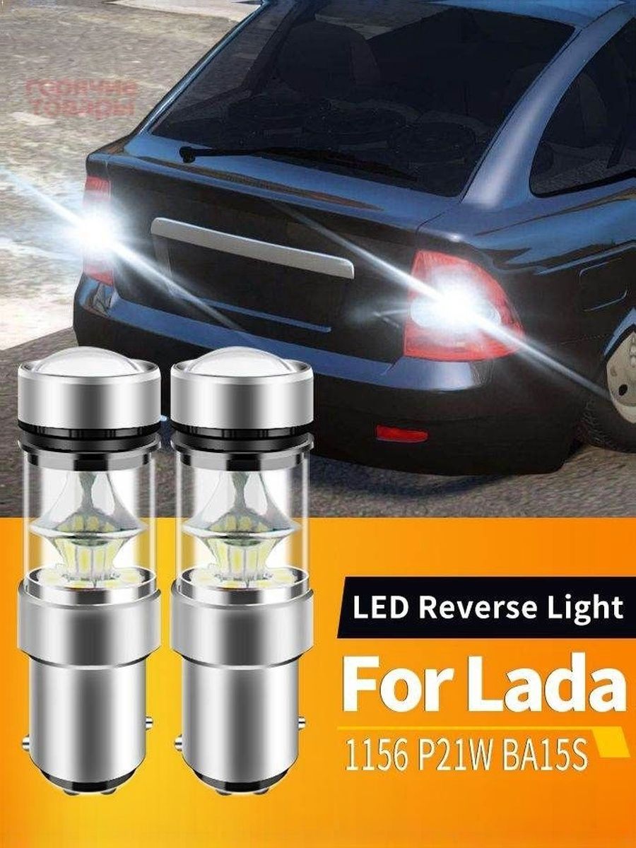 Лампа автомобильная 1156, P21W, 2 шт. арт. Для Niva 2121 2131 96-15 2123 02-, Priora 2170 2171 2172 07-18 Samara 2113 2114 2115 90-13 1156 P21W BA15S Светодиодная сигнальная лампа заднего хода 100W