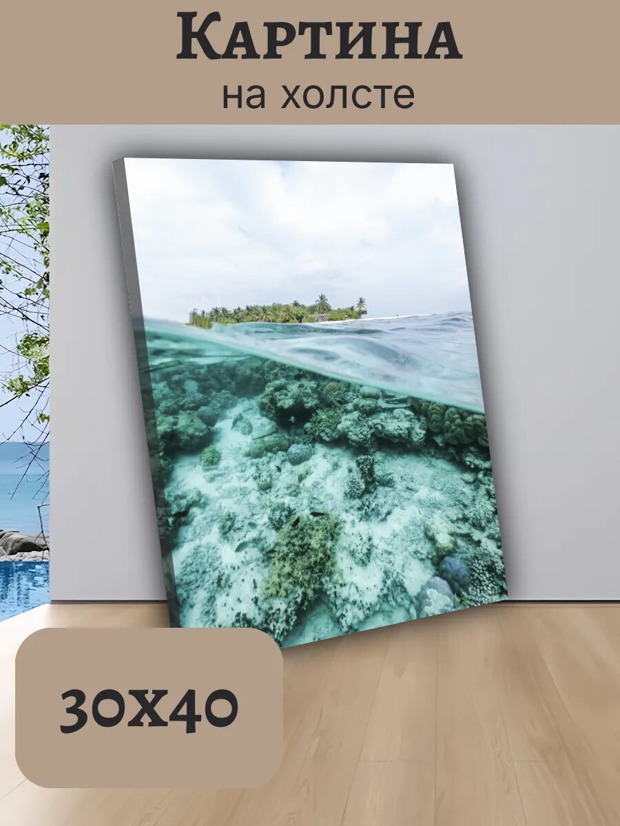 Картина Постер Мальдивы Maldives 30x40 тропический остров