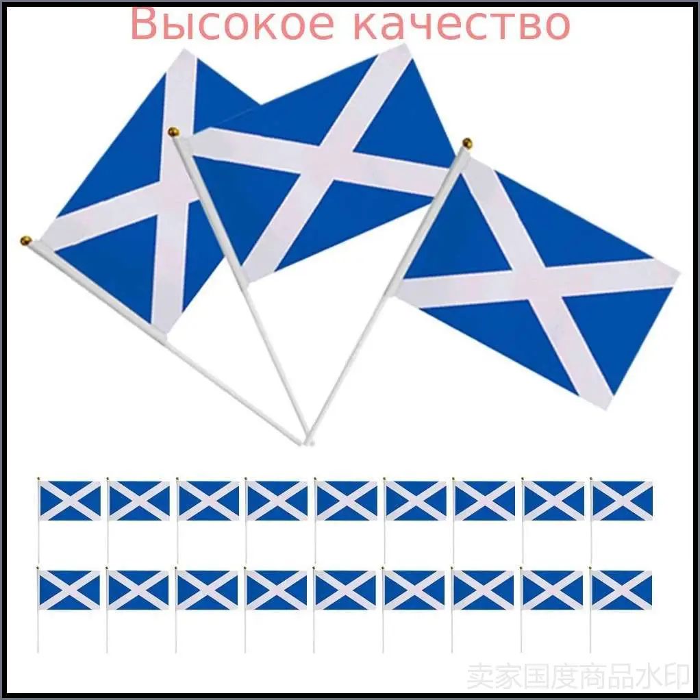 Хиты продаж 2026 годаНабор из 50 многоцветных полиэстеровых ручных шотландских флагов для декора