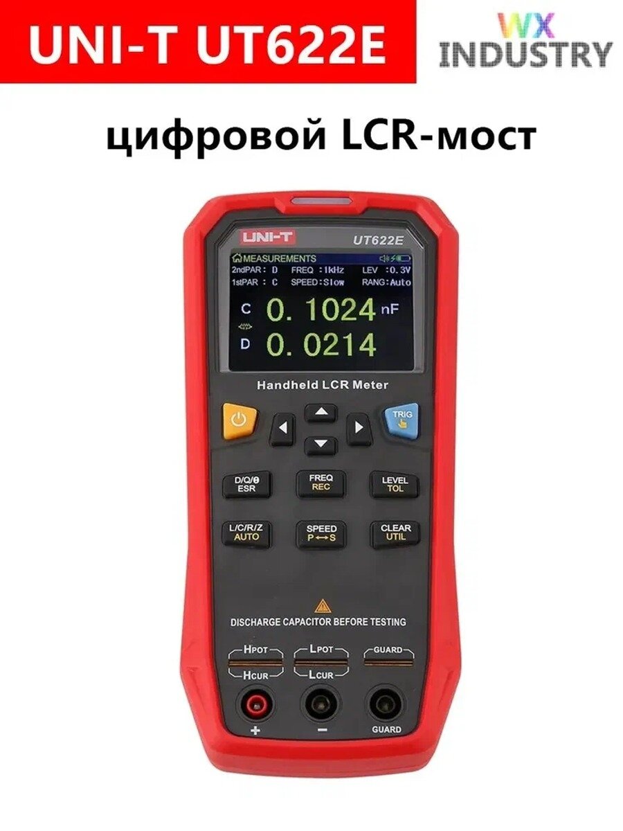 Мультиметр UT622E мостовой измеритель LCR ESR c щупами Кельвина DСR функция USB аккумуляторное питание