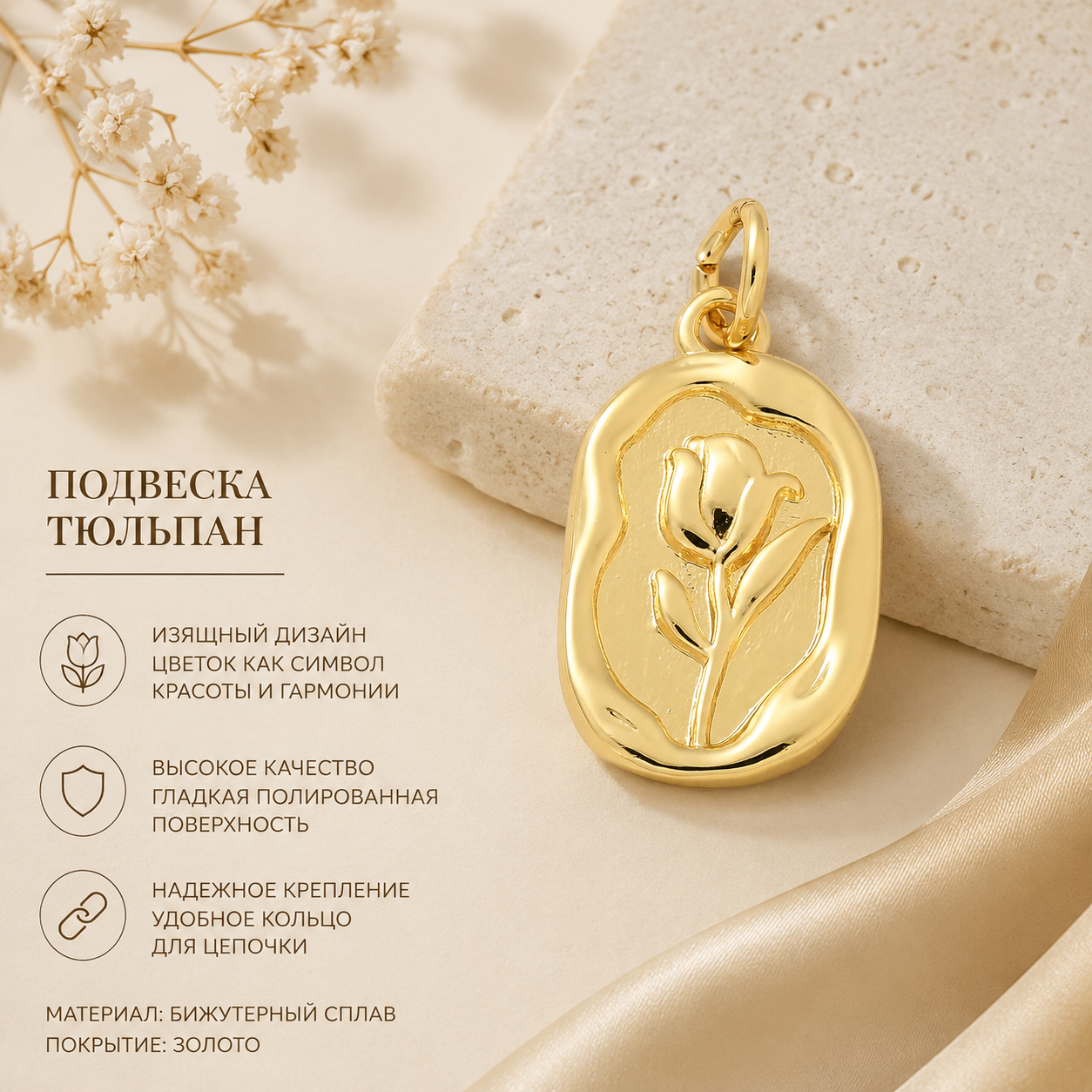 Подвеска