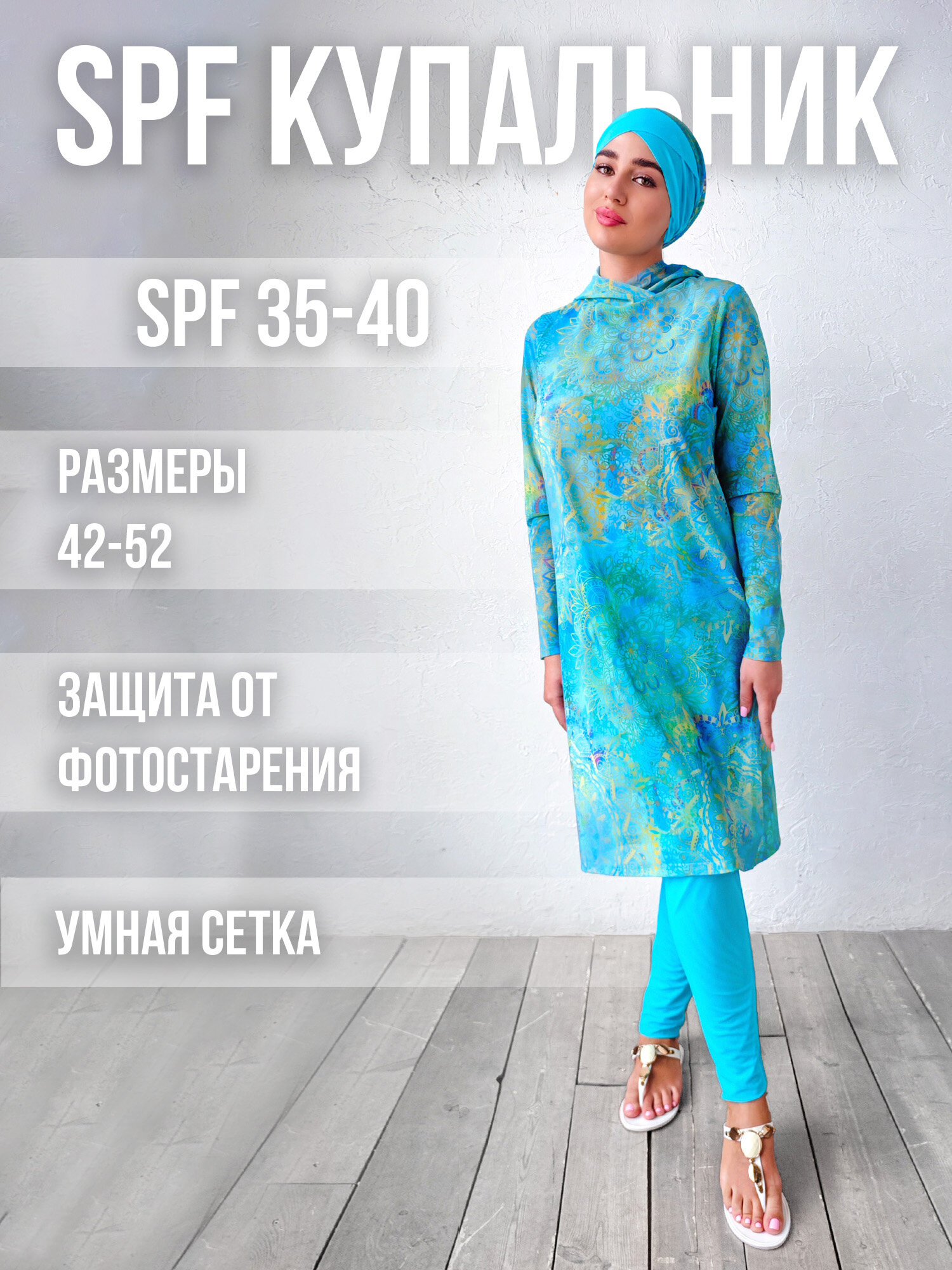 Купальник Hayat