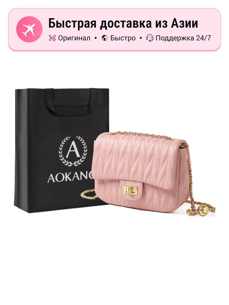 Комплект сумок AOKANG кроссбоди classic black