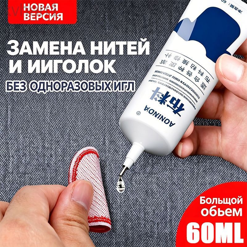 Клей канцелярскийдля ткани 1 шт./ 49 г.