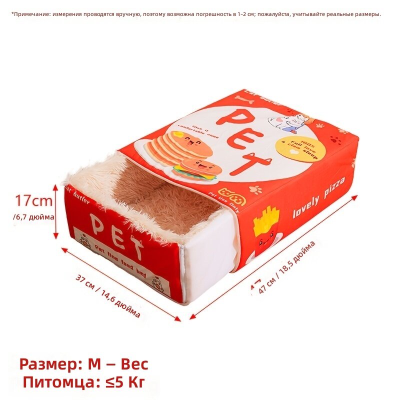 Лежанка для кошек и котят в форме печенья, всесезонная полузакрытая прямоугольная модель с мягким съемным матрасом, красный, размер M