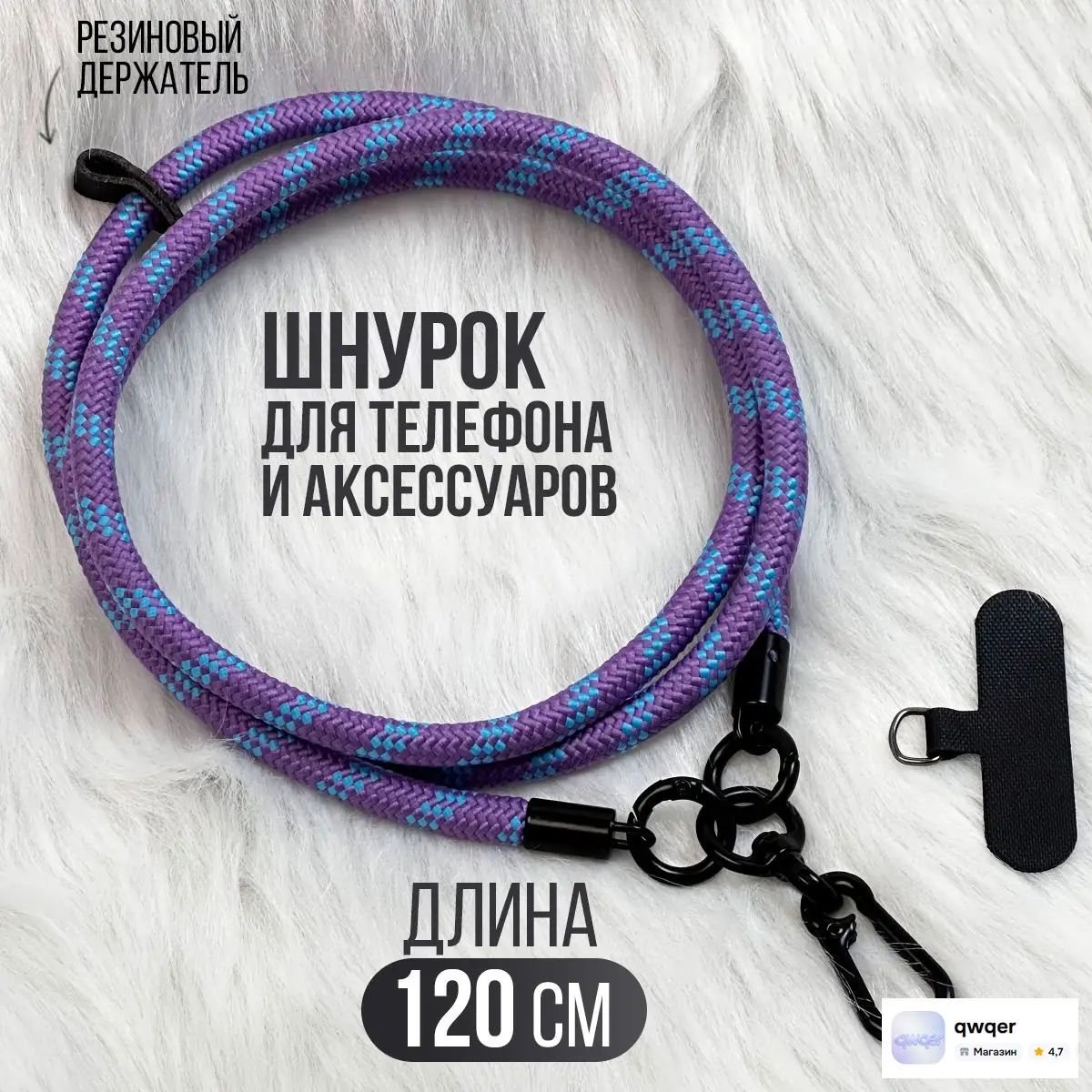Шнурок для телефона на шею регулируемый, веревка для телефона на шею, ремешок для аксессуаров универсальный